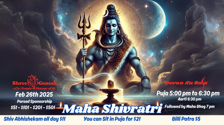 Shree Ganesh Temple of Chicago by Regal Foundation – Shree Ganesh ...